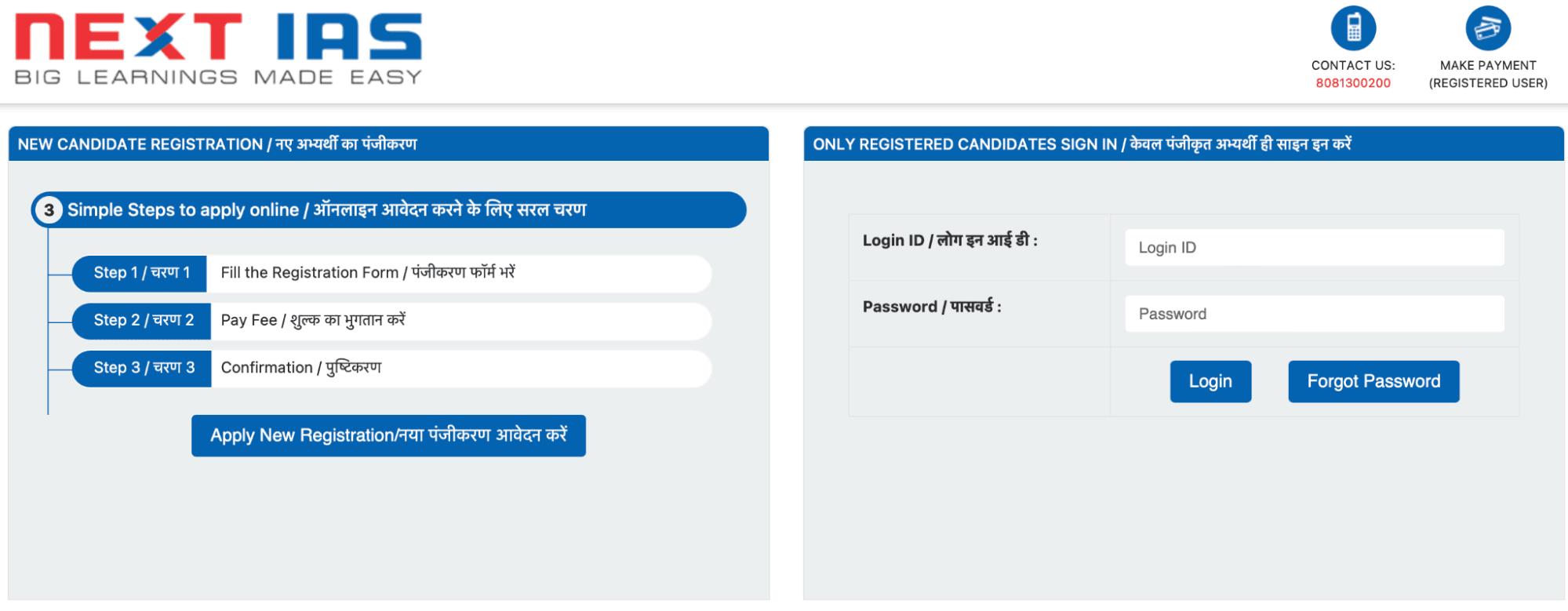NEXT IAS Fees, Admissions, Classrooms, Counselling & Coaching Review