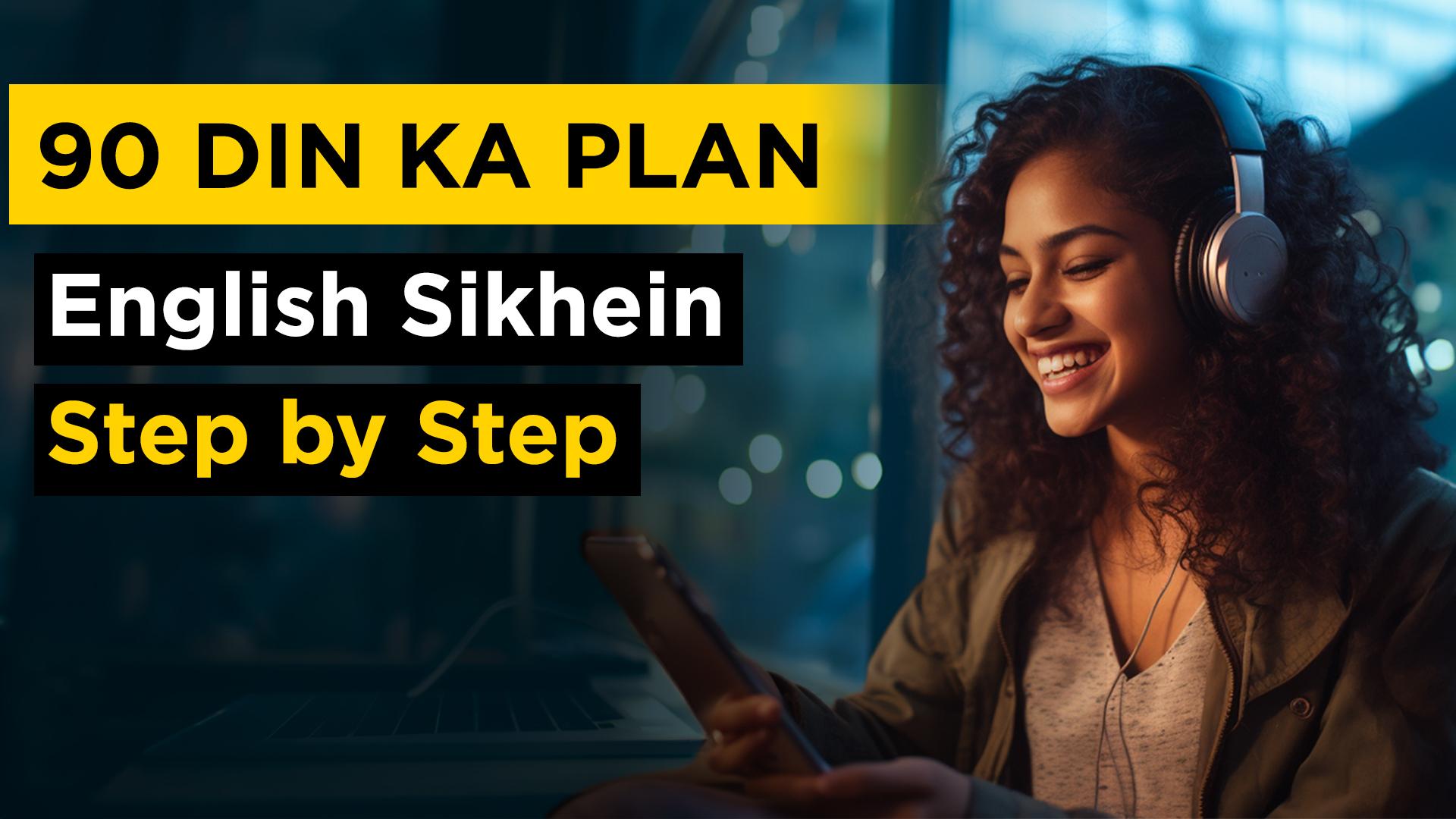 English Bolna Kaise Sikhe | How to Learn English - Tips, 90 Day plan ...