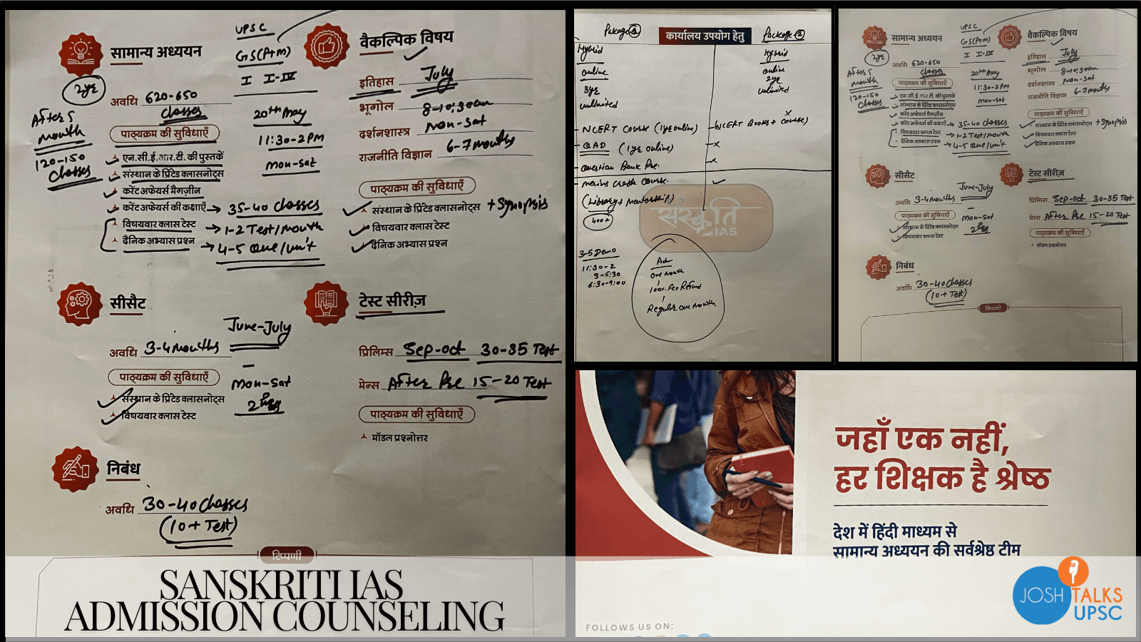 Sanskriti IAS Fees, Admissions, Counselling, Course Structure and Classroom Experience | Josh Talks