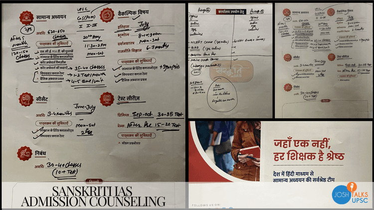 Sanskriti IAS Fees, Admissions, Counselling, Course Structure and ...