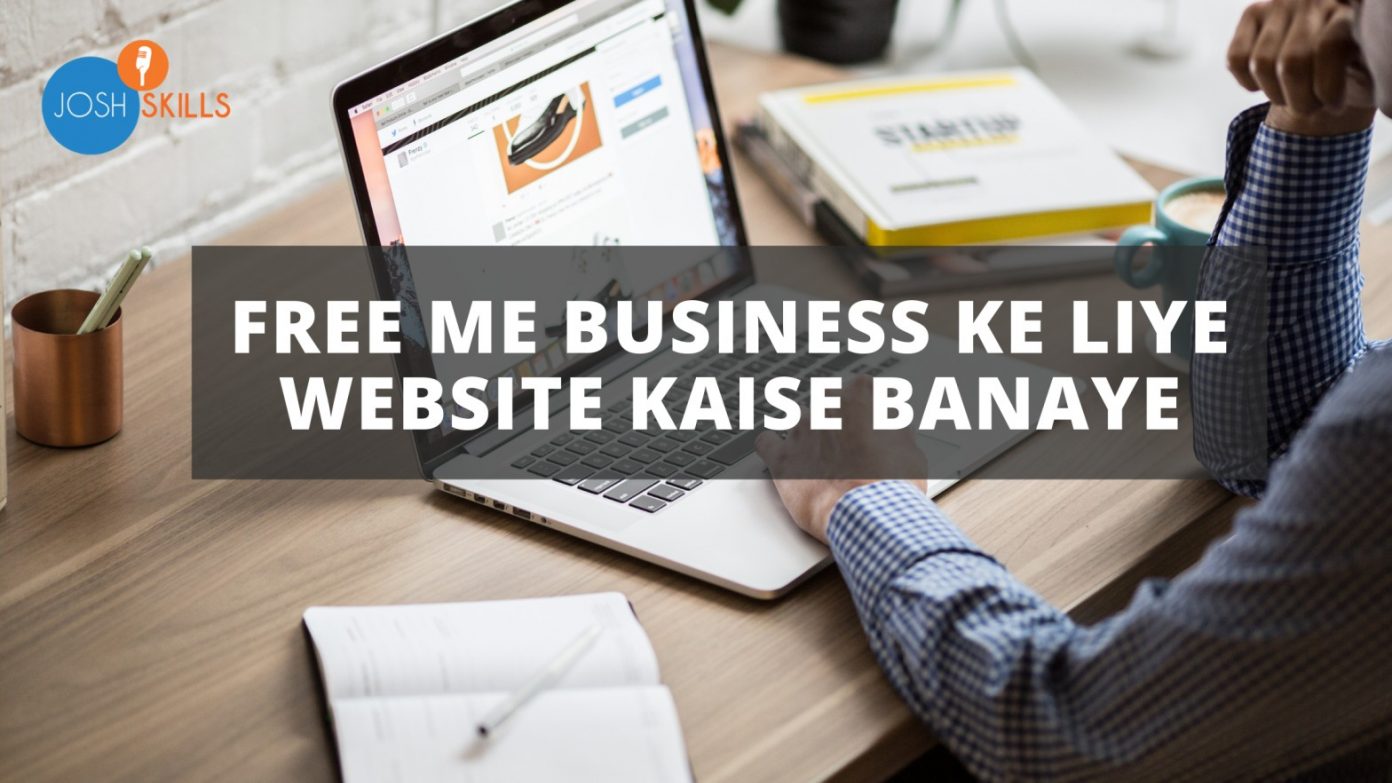 Free me Business ke Liye Website Kaise Banaye - Josh कोश